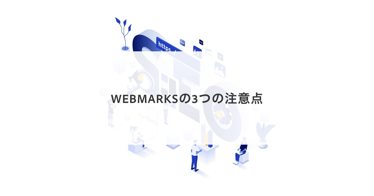 WEBMARKS(ウェブマークス)はSEO学習におすすめ？口コミや料金を調査｜NEW WEB WORK
